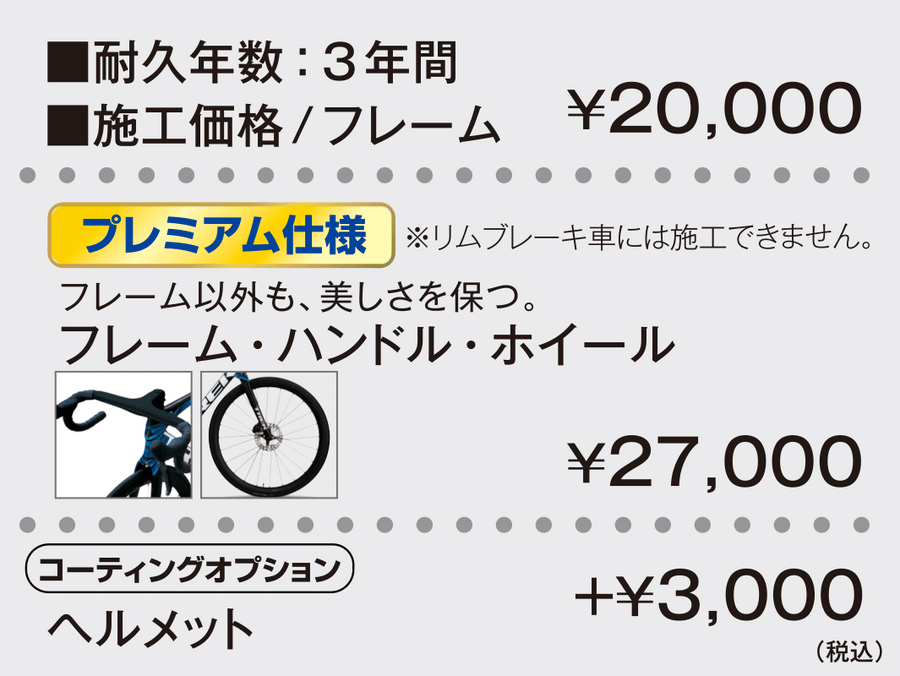 EX キーパー｜汚れの密着を防ぐ独特な防汚能力と深い透明感が特徴のコーティング