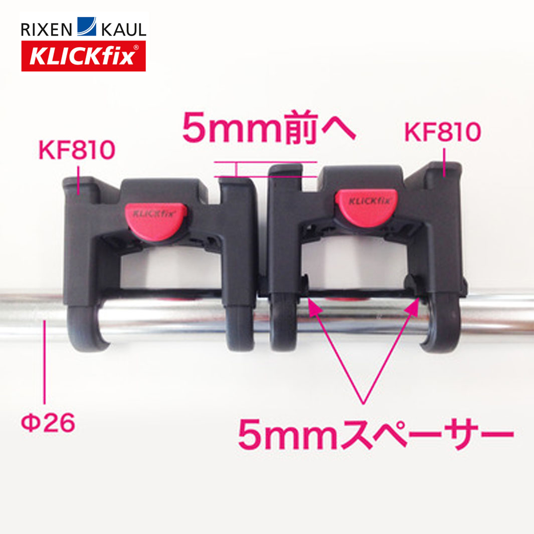 RIXEN & KAUL リクセンカウル 5mmスペーサー KF808 RIXEN & KAUL リクセンカウル 5mmスペーサー KF808